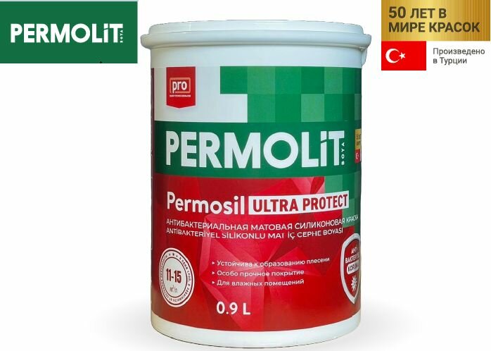 Краска антибактериальная силиконовая Permosil матовая база 0P белая 0,9л