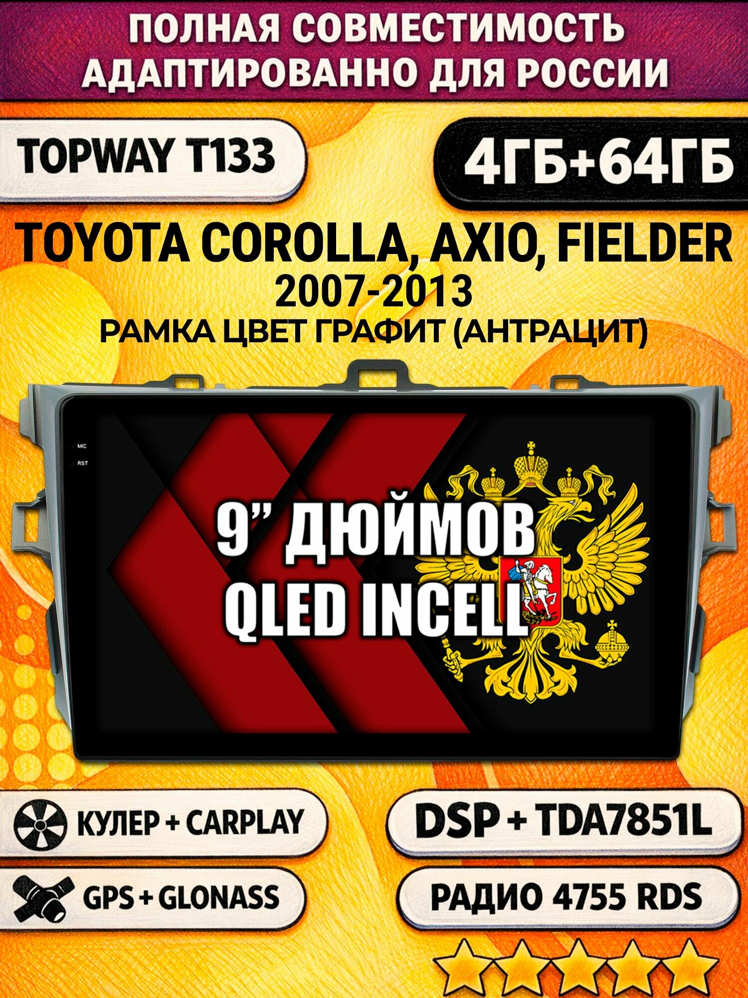 Штатная Андроид магнитола 9 дюймов для TOYOTA COROLLA (2007-2013), рамка серая, 4/64гб, DSP, беспроводной CarPlay и Android Auto, GPS и ГЛОНАСС