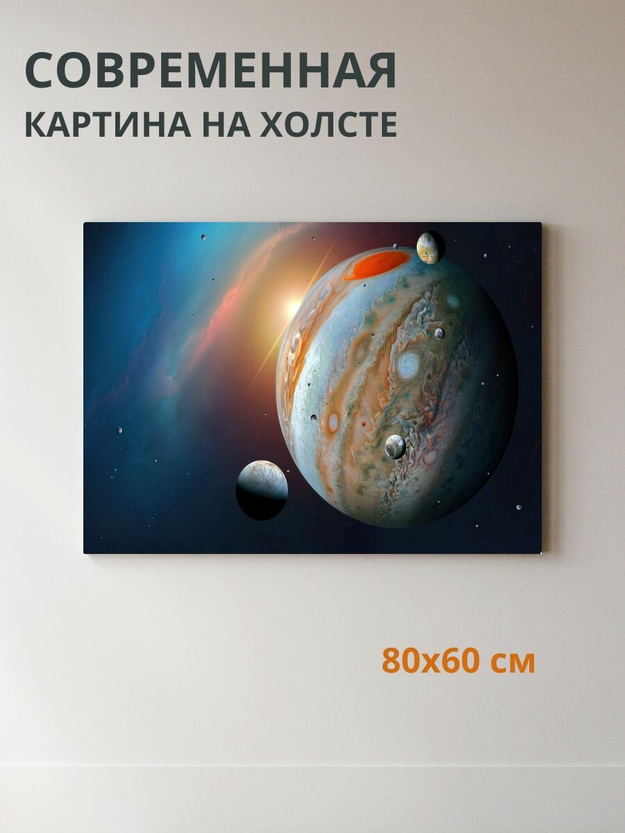 Картина на холсте Юпитер и Ио 80x60 см