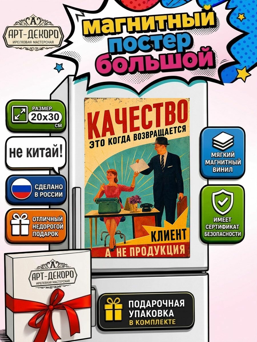 Для дома и дачи качество это когда возвращаются клиенты, подарочная упаковка в комплекте