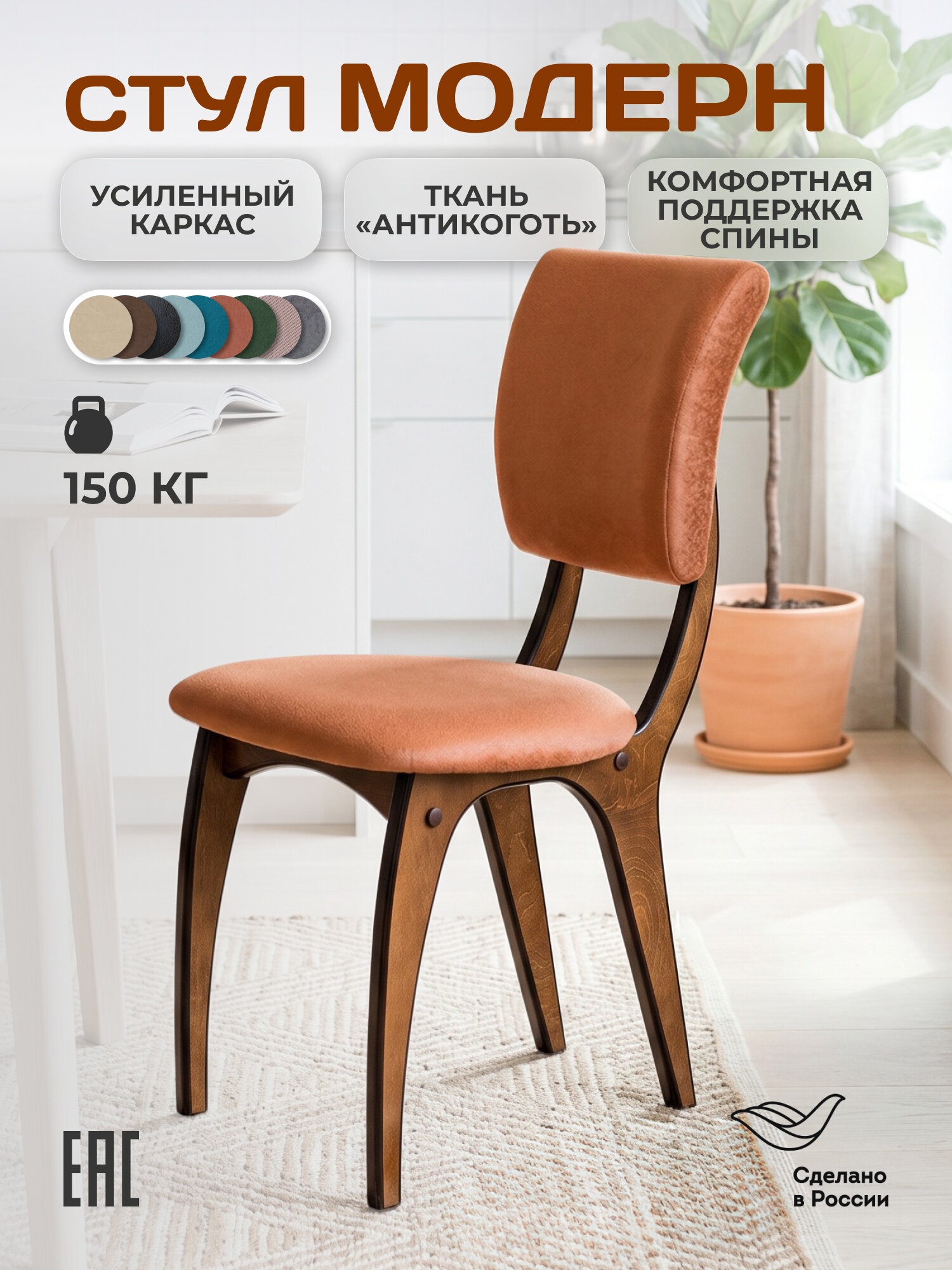 Стул мягкий для кухни, 150 кг, оранжевый