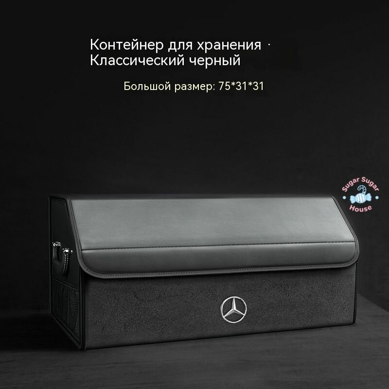 Коробка для багажника Mercedes-Benz / AMG