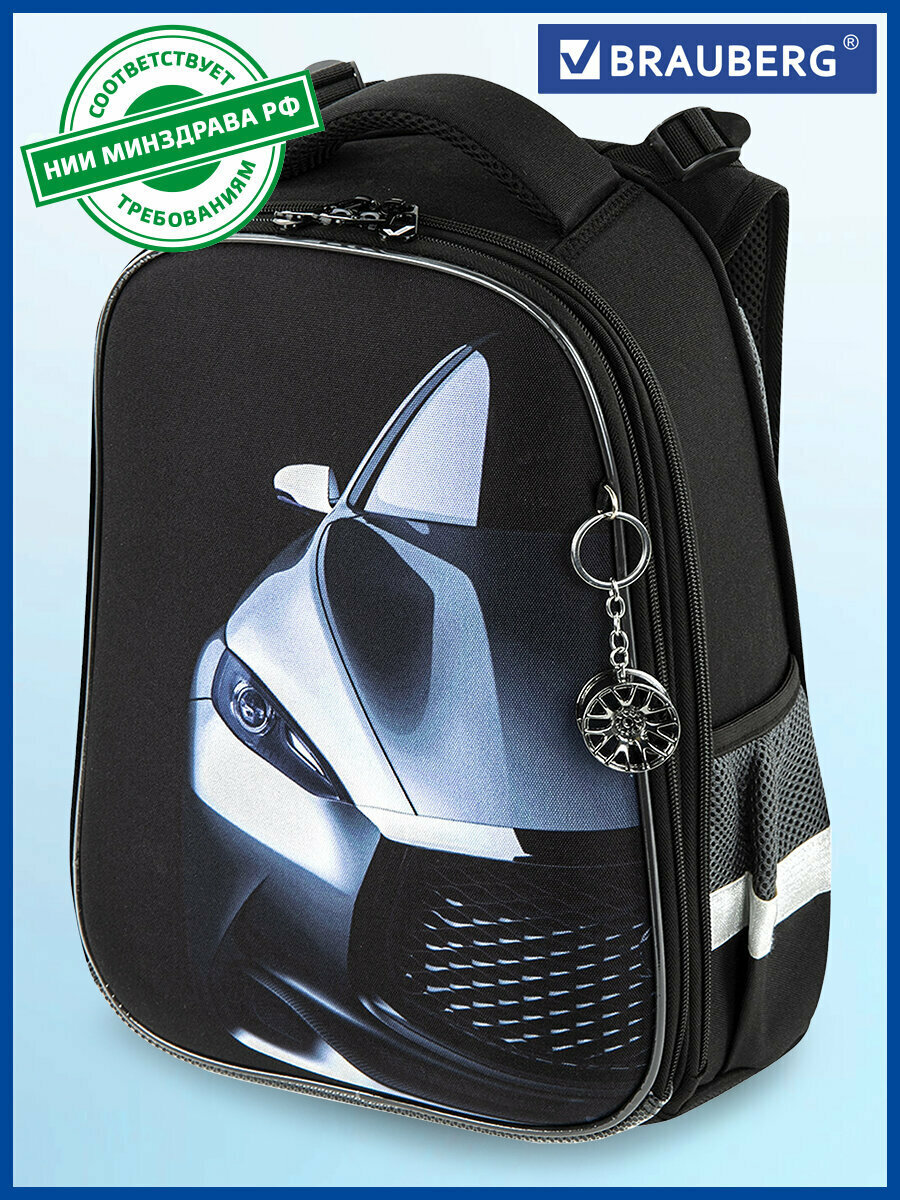 Ранец BRAUBERG PREMIUM, 2 отделения, с брелоком, "Быстрая машина", 38х29х16 см, 270600