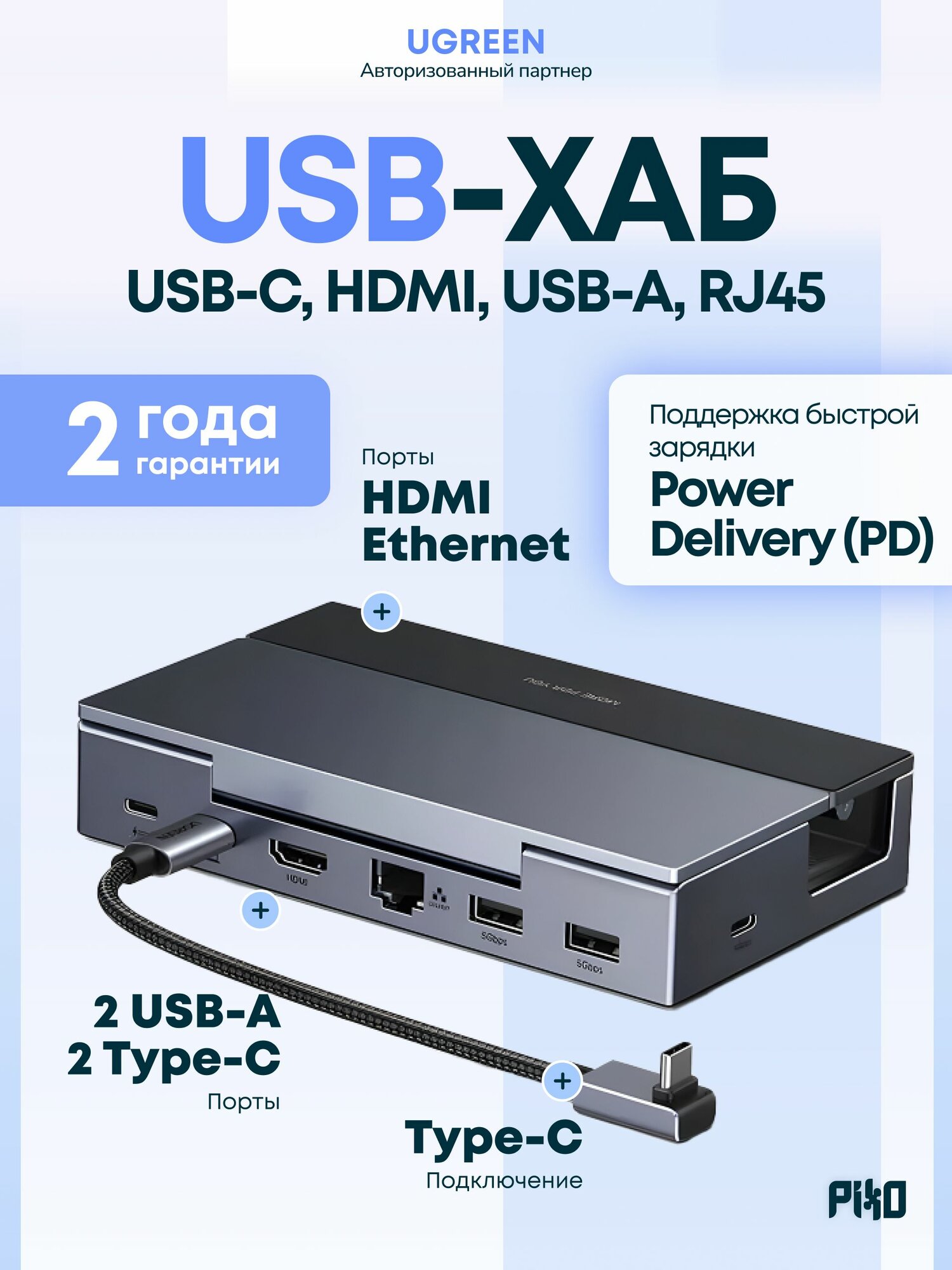 Адаптер Type-C Hub Ugreen CM800 (75126), 6 в 1 USB-C на HDMI 4K 120Hz + Ethernet (RJ45) + 2 x USB-A + USB-C + USB-C (PD 100W) с подставкой