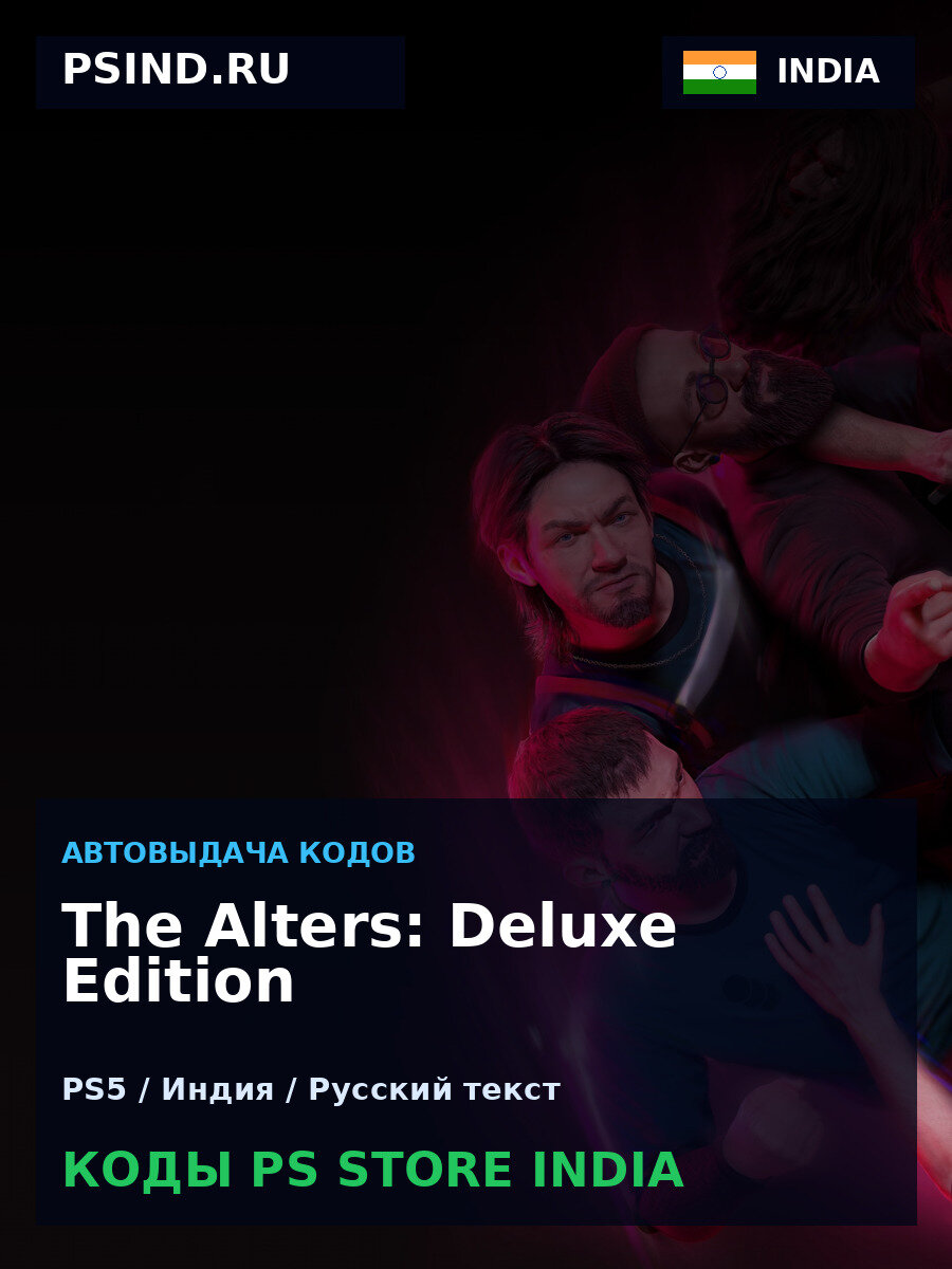 The Alters: Deluxe Edition PS5 — PlayStation Store Индия, цифровая версия