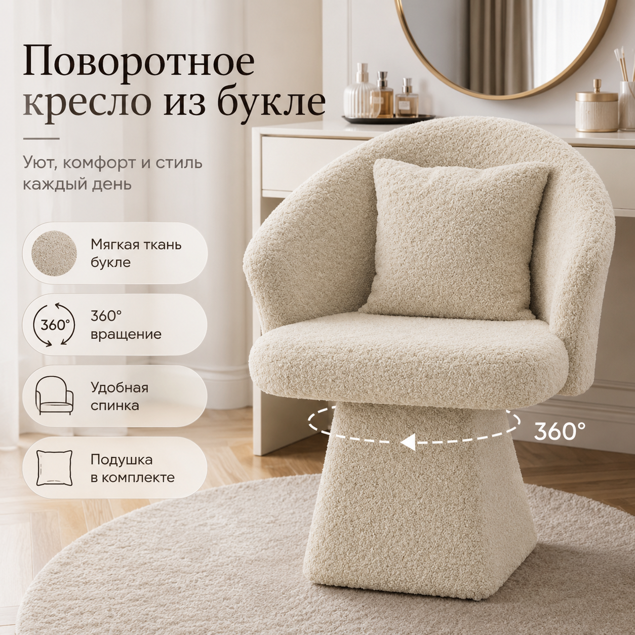 Изысканный легкий роскошный стул для макияжа, материал - бархат ягненка, высота 80 см