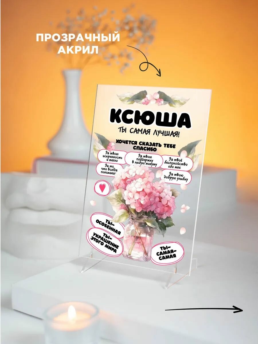Прикольный подарок для Ксюши на день рождения или новый год, именной сувенир Ксюше — фото 1