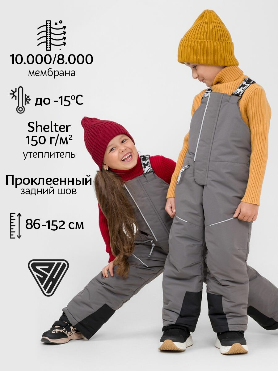 Полукомбинезон утеплённый Осень-зима 2025