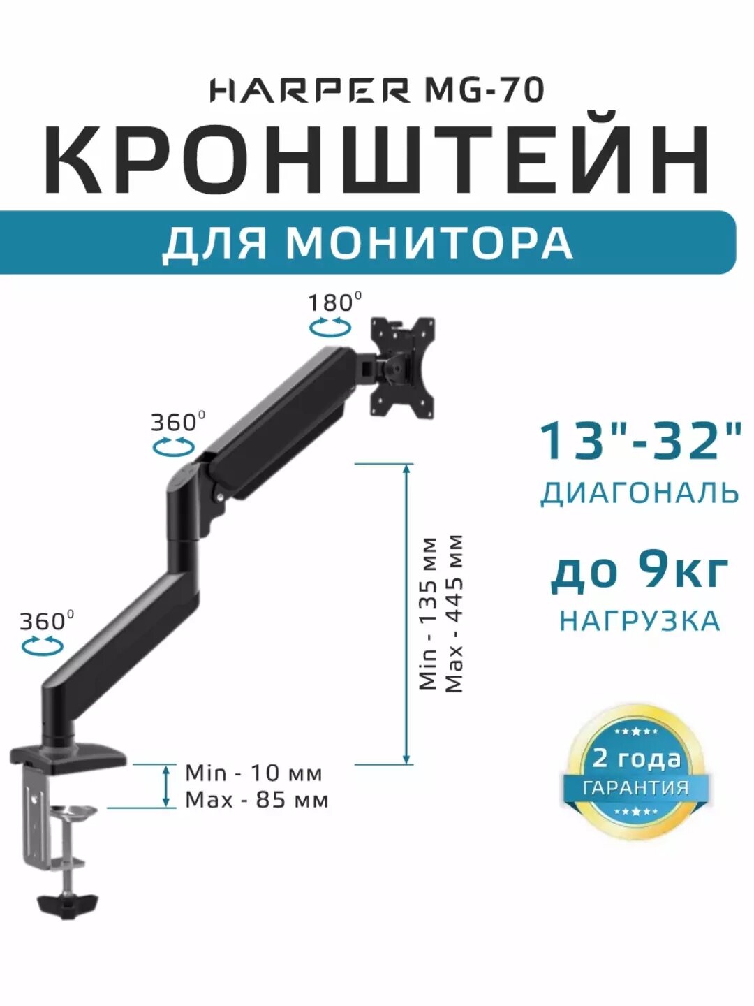 Кронштейн для монитора с газлифтом VESA до 100х100 HARPER MG-70, черный