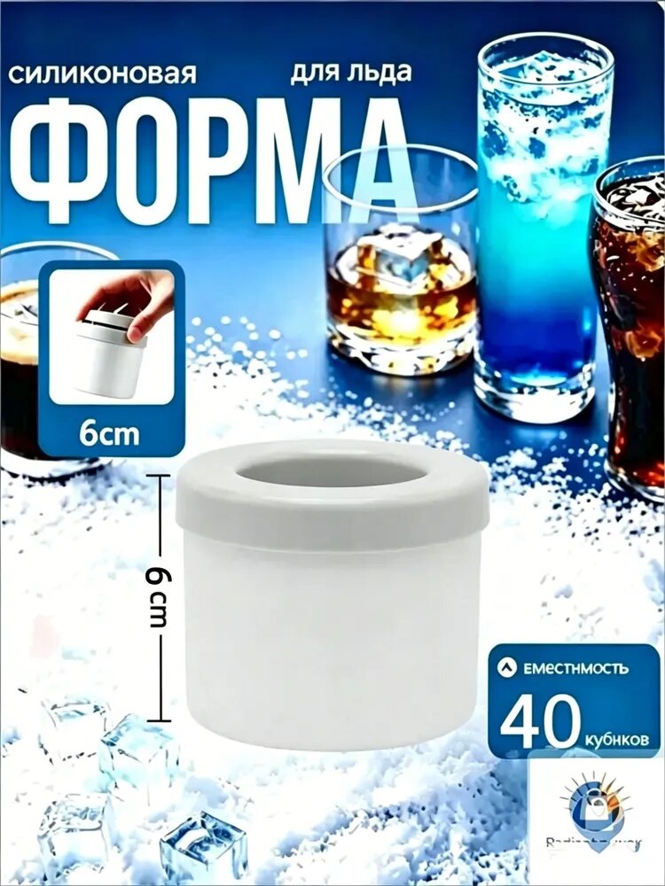Форма для льда, 40 яч, 1 шт
