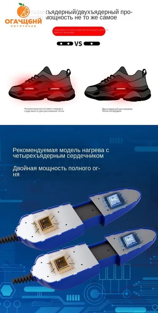 Сушилка для обуви — фото 1