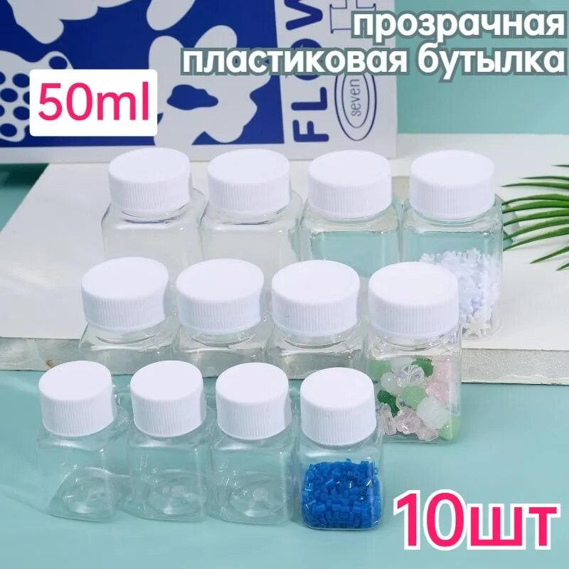 Банка для сыпучих продуктов, 50,5 мл, 10 шт