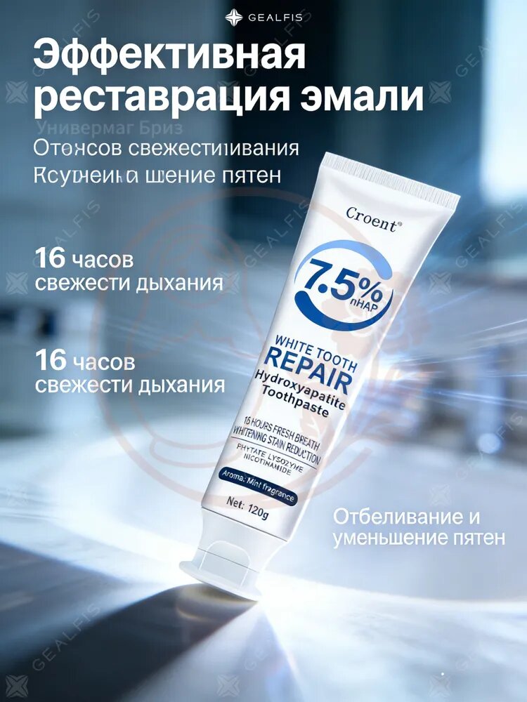 Зубная паста для брекетов и имплантов, мягкое очищение и защита. Реминерализация эмали вокруг брекетов, уход за ортодонтическими конструкциями