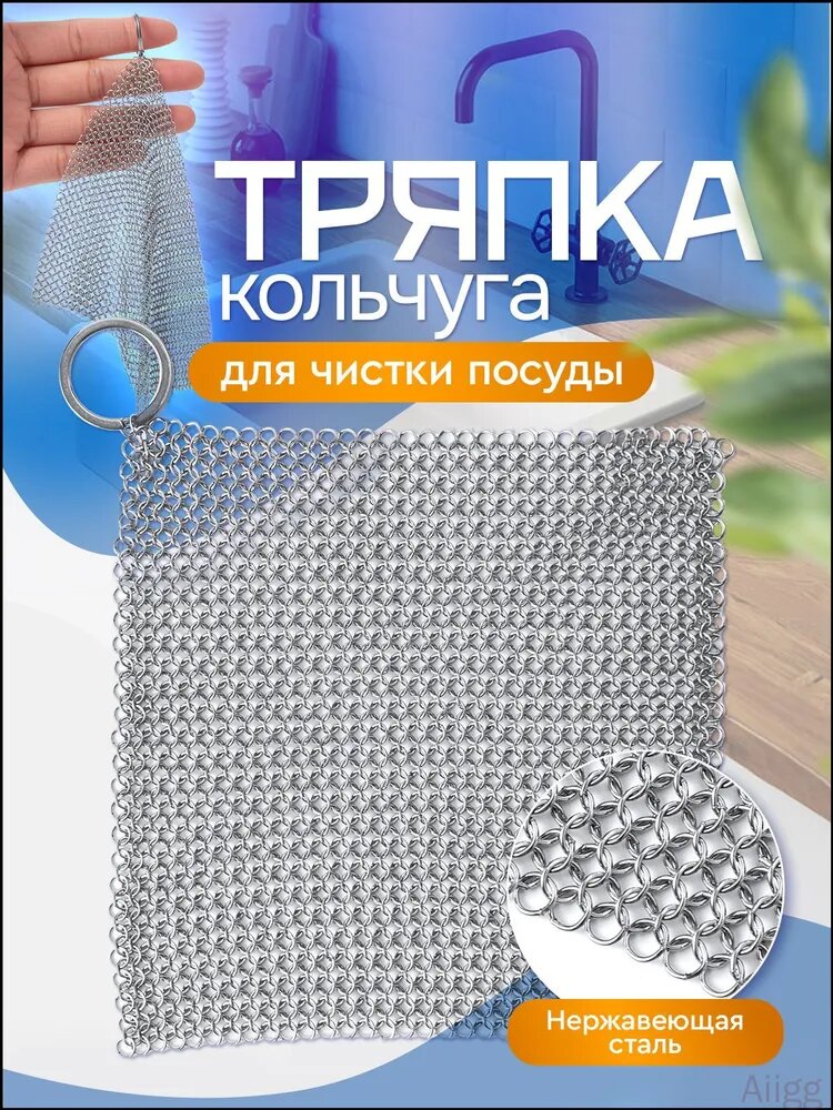 Тряпка, 1 шт