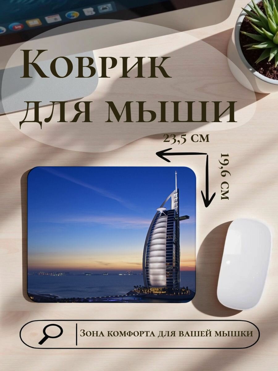 Коврик для мыши Яндекс поиск браузер геймерский подарок