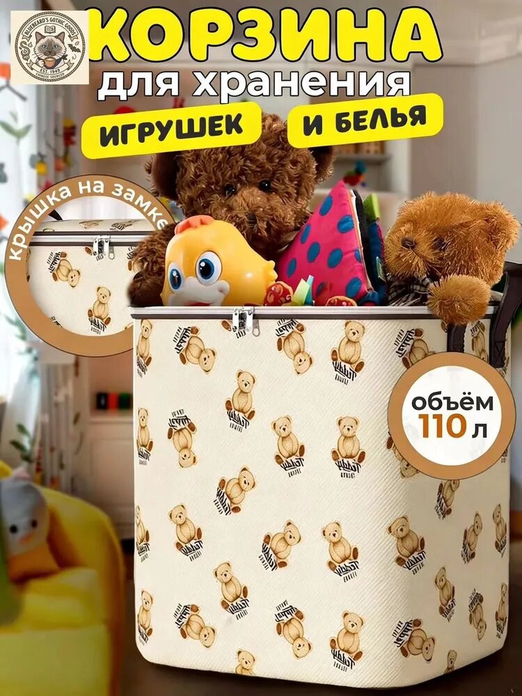 Ящик для игрушек длина 50 см, ширина 50 см, высота 45 см.