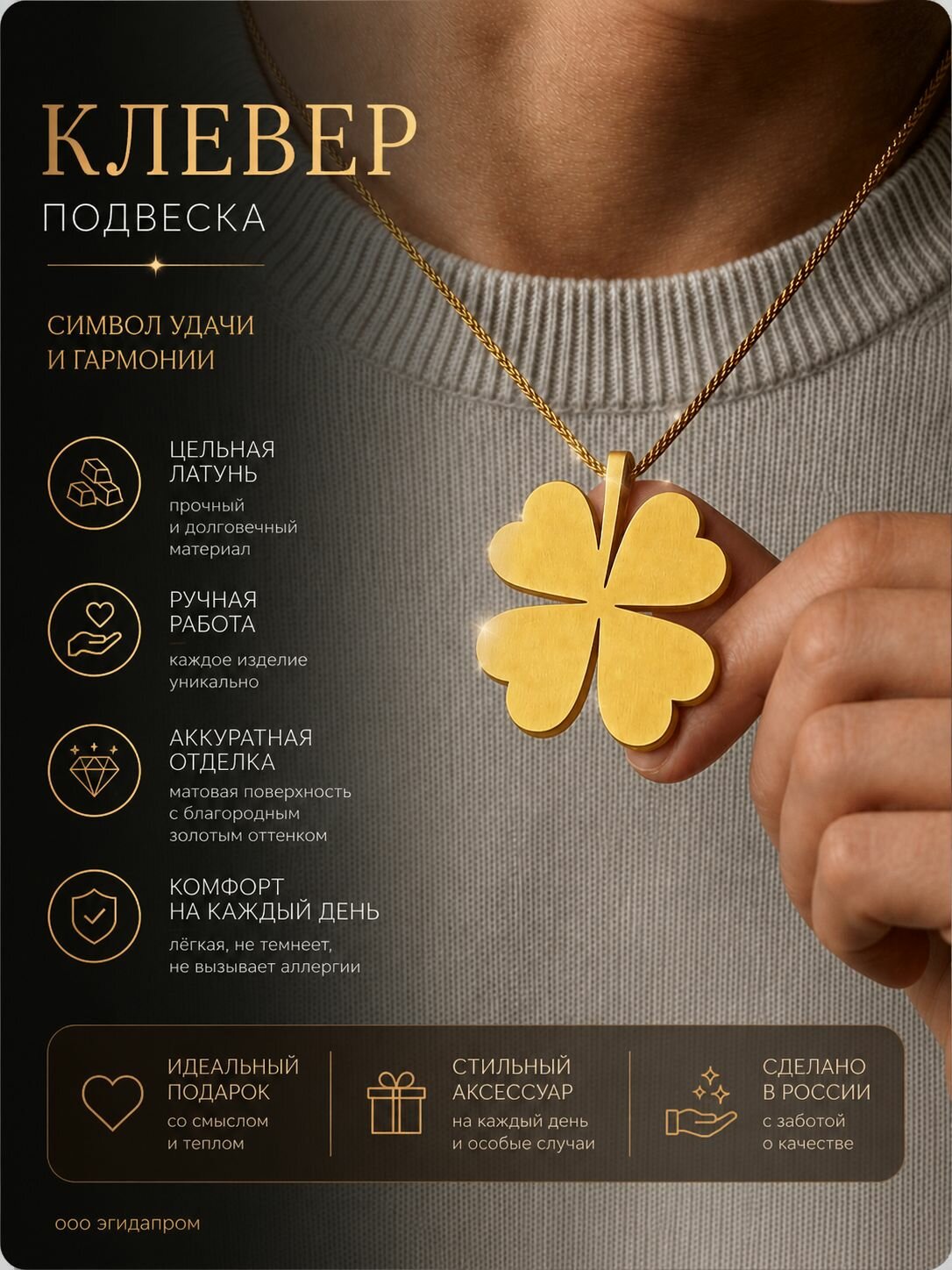 Подвеска