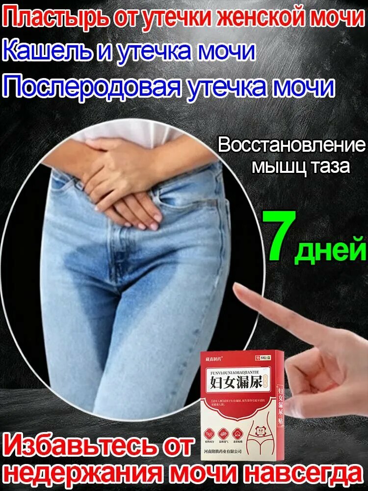 Лечение недержания мочи, цистита у женщин/мужчин, как противовоспалительное, антибактериальное и мочегонное средство лекарство