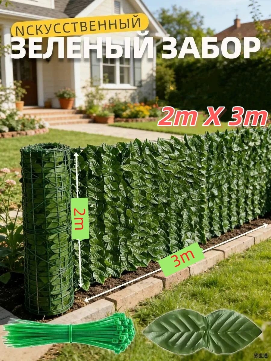 Штакетник