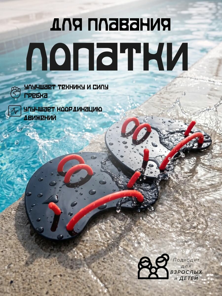 OMOUBOI Лопатки для плавания