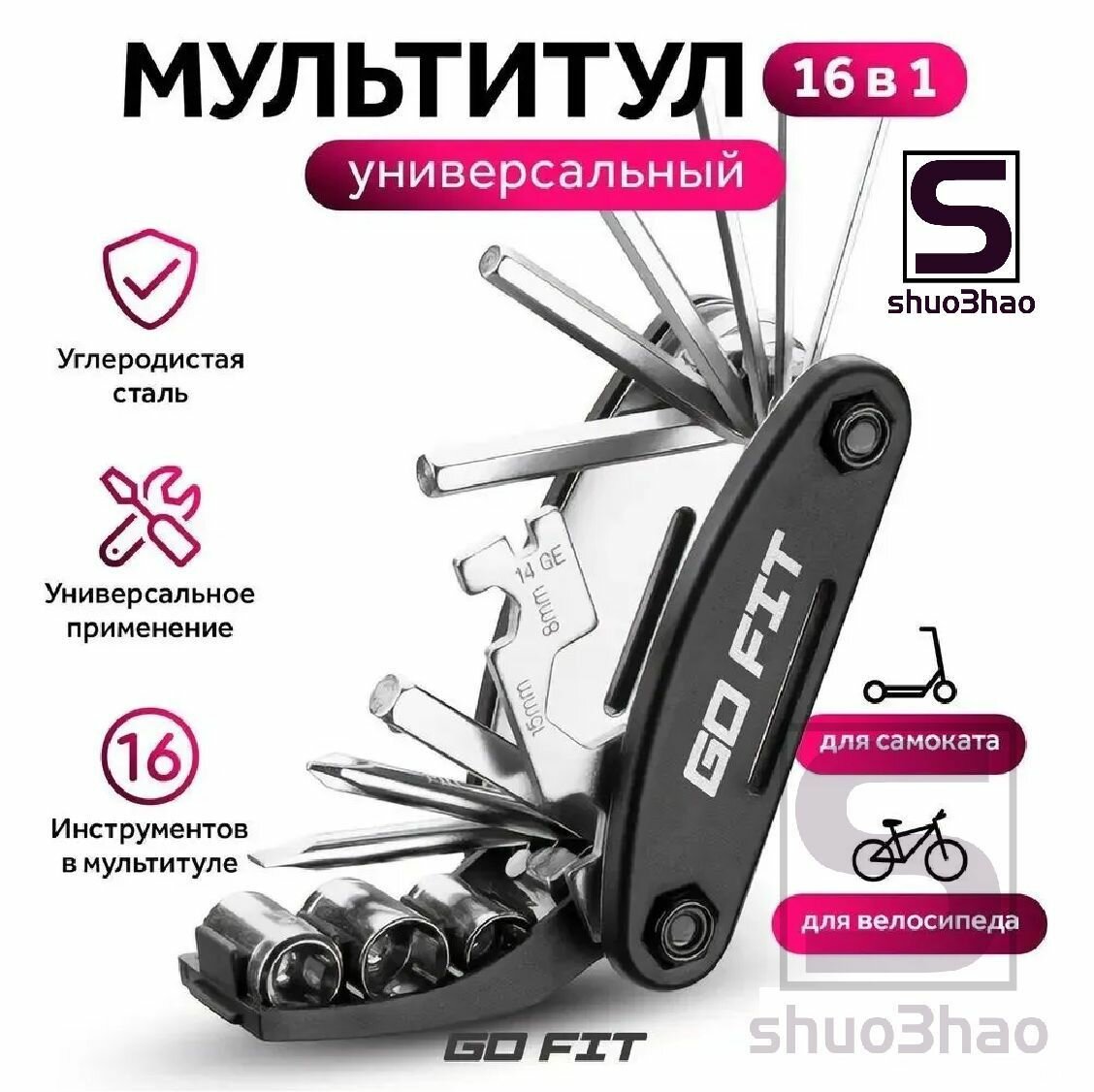 Складной инструмент / мультитул / набор ключей 16 функций,1 шт набор из: шестигранники, отвёртки, торцевые биты, гаечные, спицевой ключ