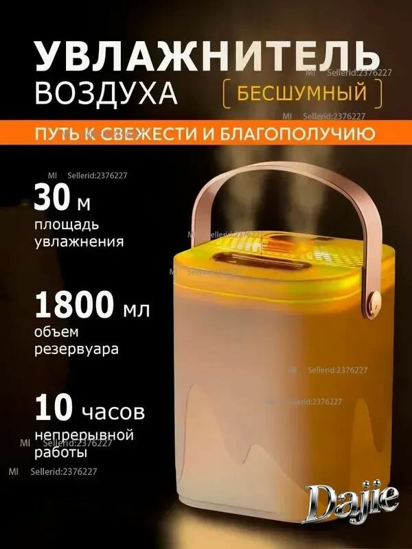 Увлажнитель воздуха 152348638684_sku-3890 _mv_pfKr9, белый