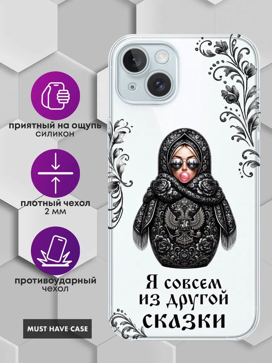 Чехол на iPhone 15 Plus с принтом — фото 1