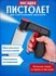 Пистолет для краскопульта