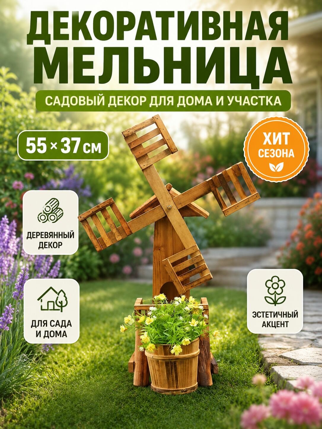 Фигурка садовая — фото 1