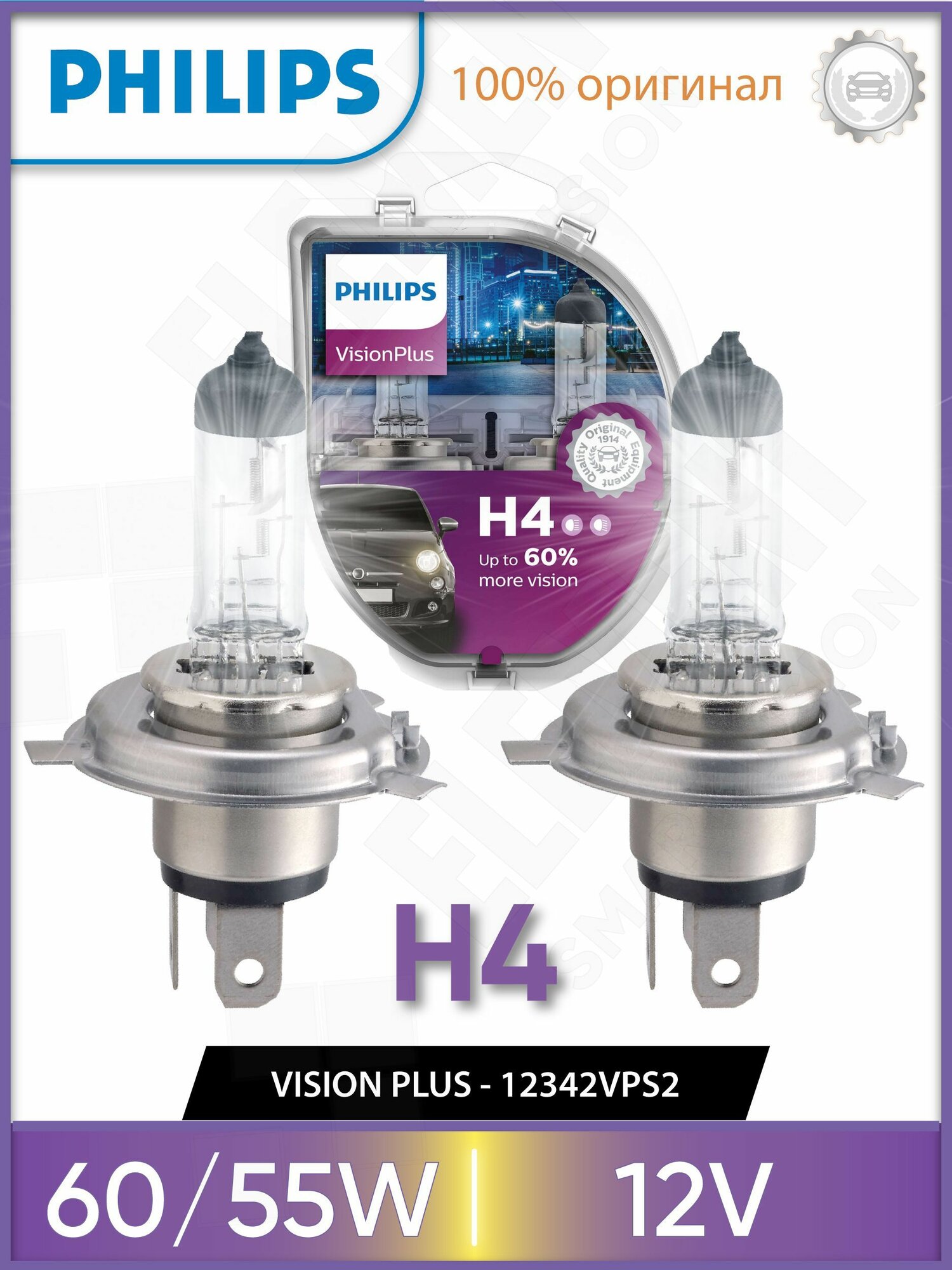 Philips Лампа автомобильная H4, 2 шт. арт. 12342VPS2