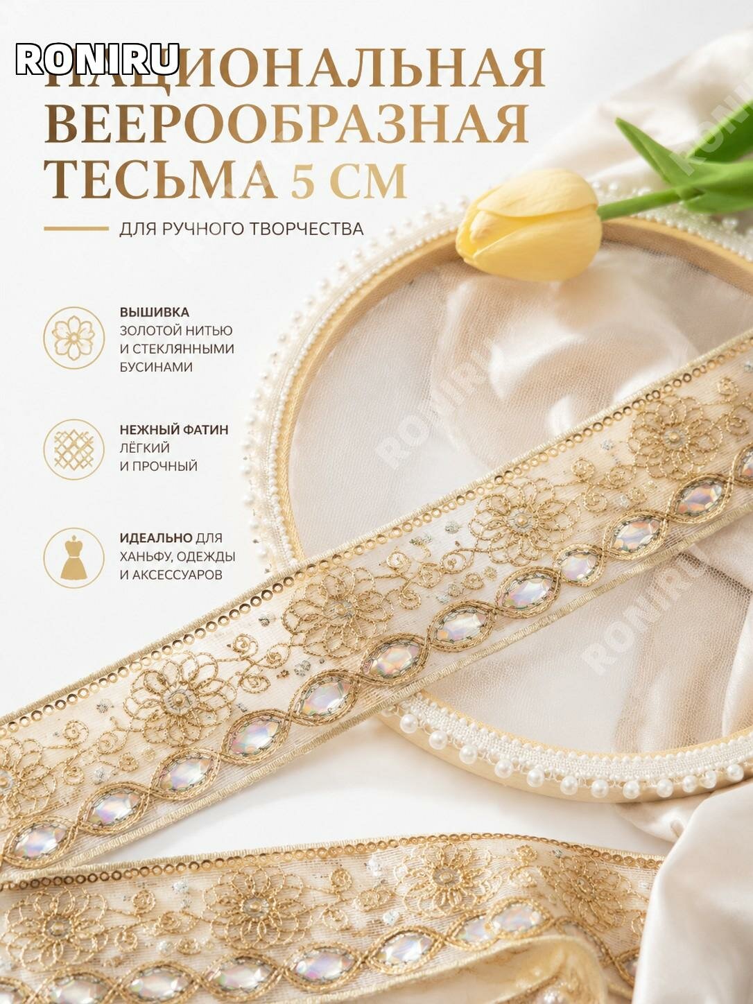 Вышитая тесьма5 см с зеркальными элементами, золотистая отделка для ханфу DIY декора одежды и рукоделия