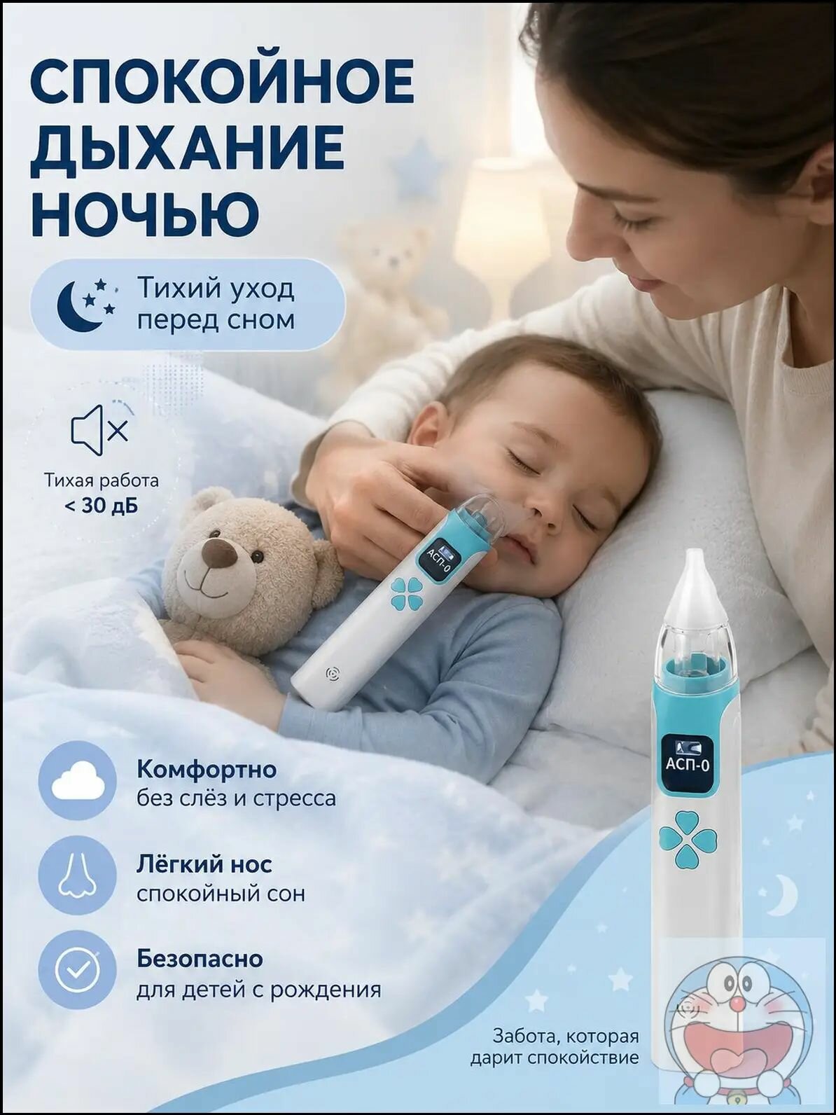 Электрический назальный аспиратор для детей, насадка для детей, насадка для новорожденных синего цвета