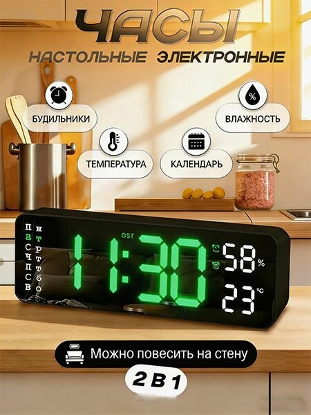 Настенные часы, 24 см х 3 см