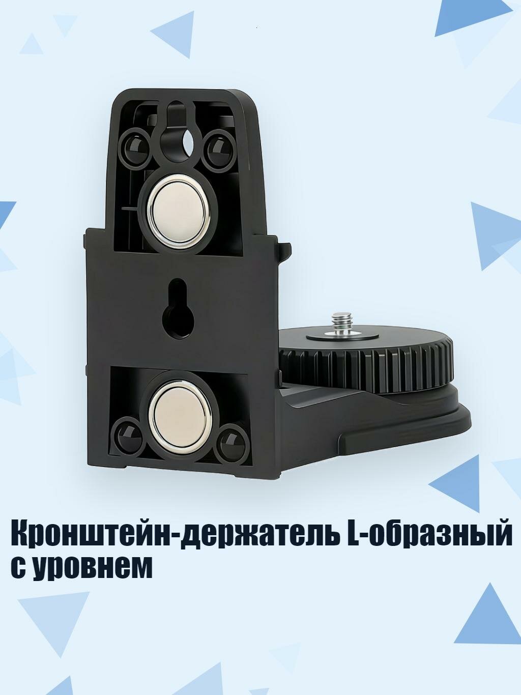 Кронштейн-держатель L-образный с уровнем