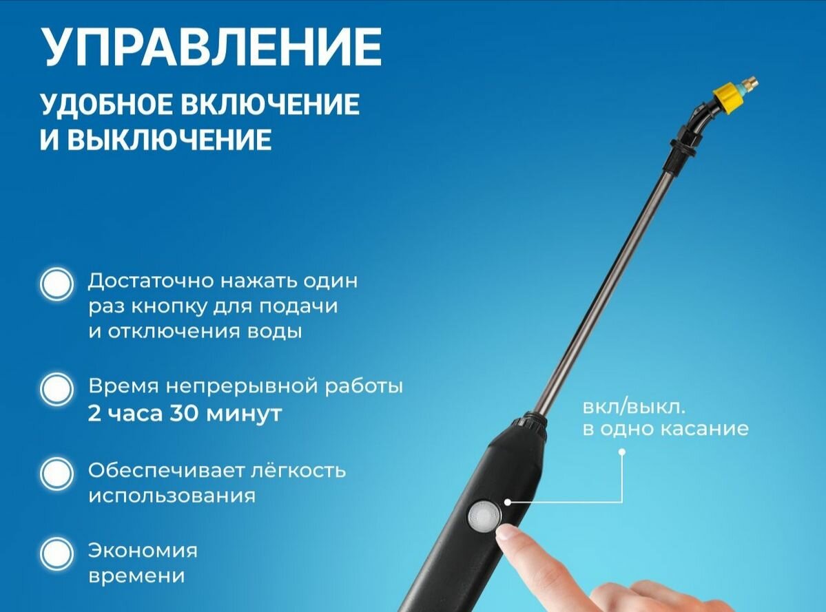 Опрыскиватель аккумуляторный садовый
