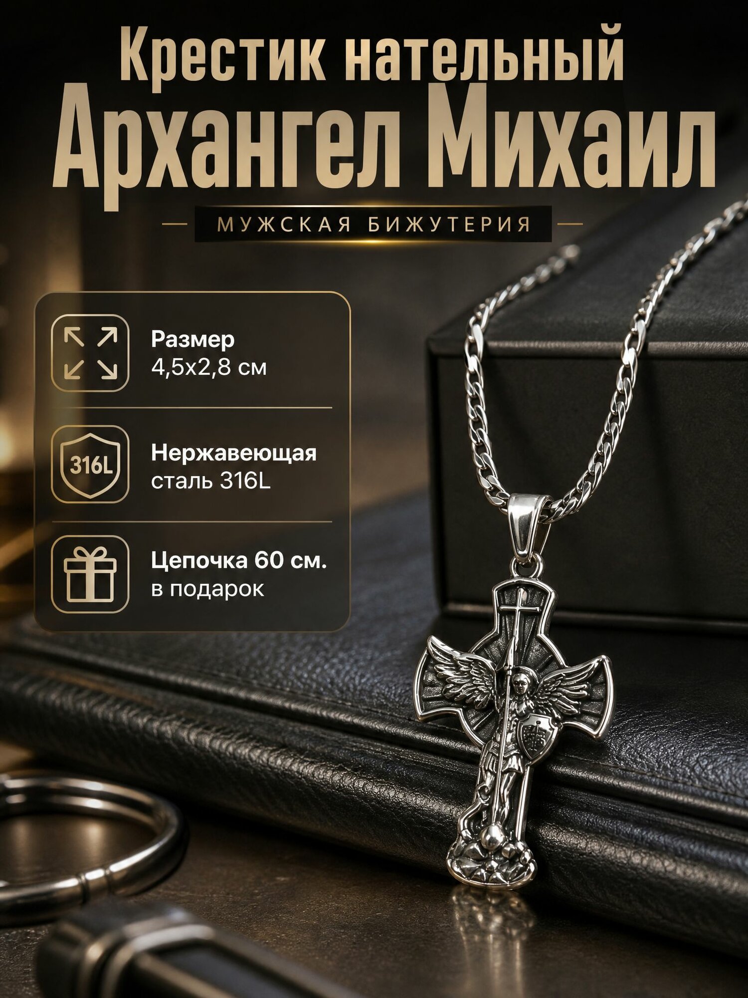 Крестик