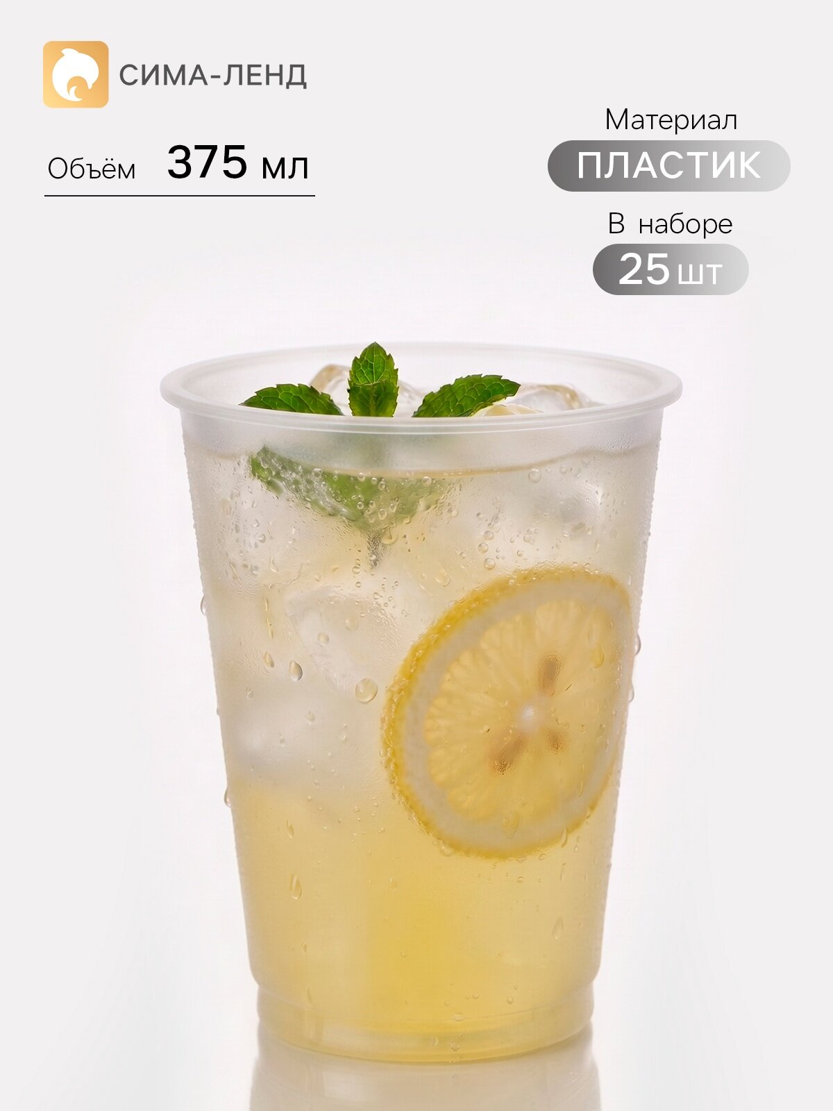Стаканы одноразовые Bubble cup, набор 25 шт, 375 мл, d=9 см, h=10.4 см, пластик, матовые, прозрачные