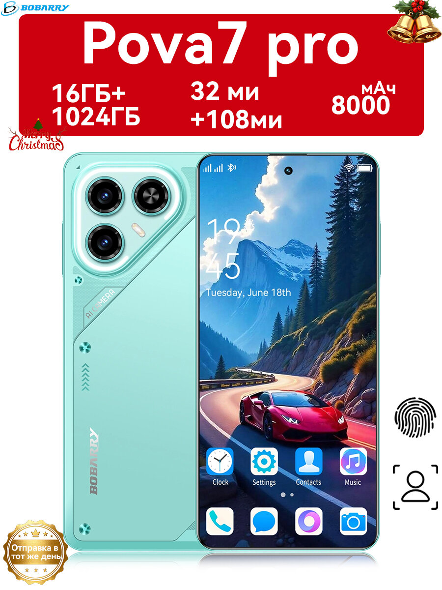 Смартфон Pova 7 Pro 5G 8000 мАч 16ГБ+1024ГБ 108МП камера 6,78" HD экран 8-ядерный процессор Android 14