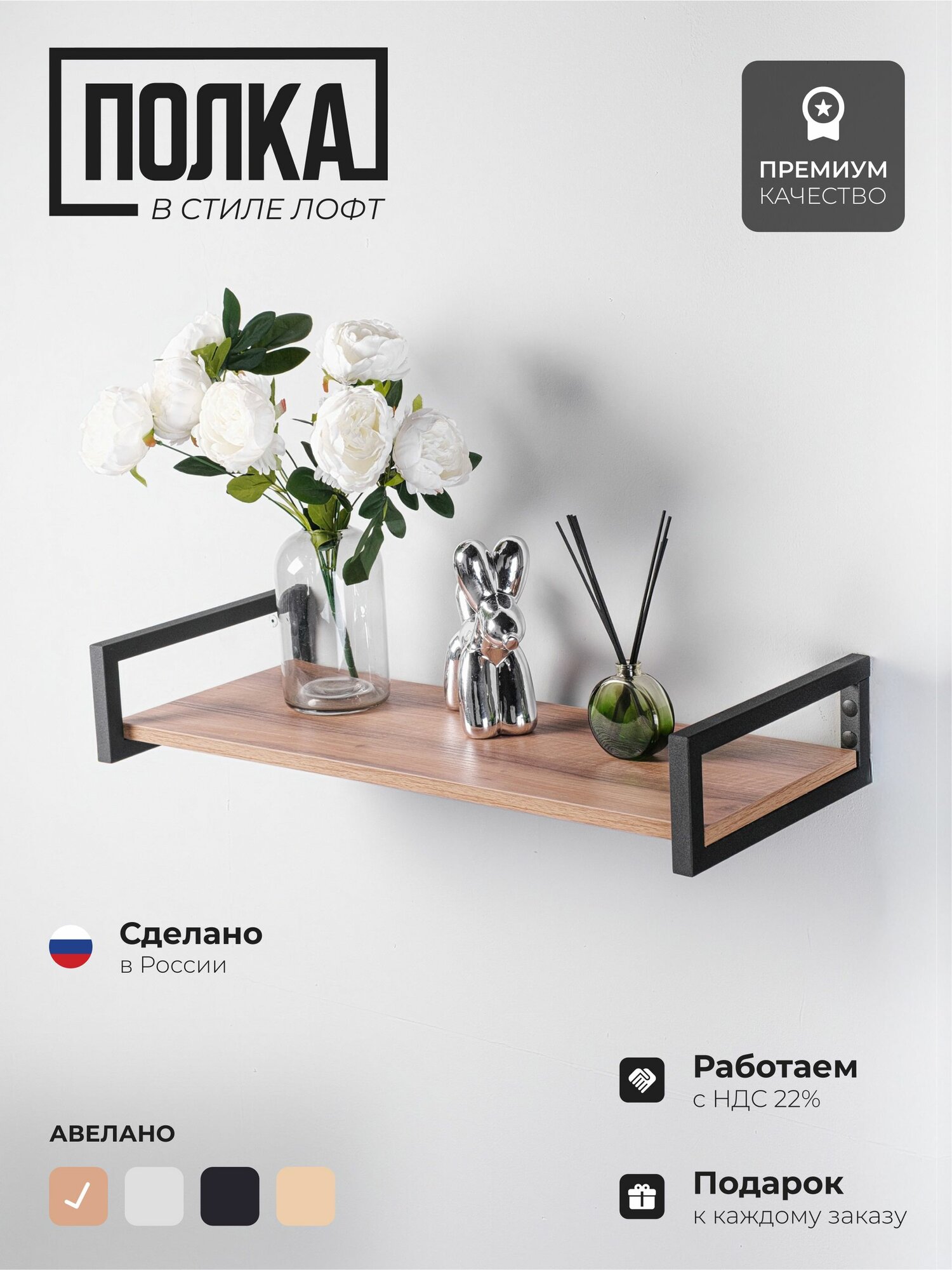 Полка настенная LOFT металлическая, ЛДСП, в стиле лофт для кухни и ванной