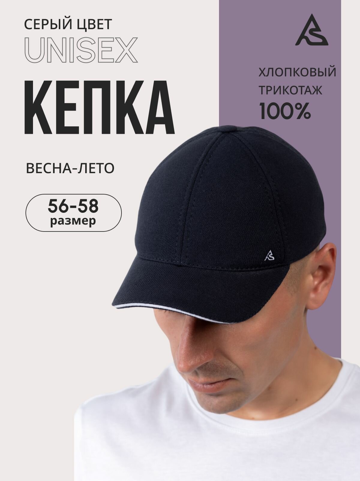 Бейсболка Весна-лето 2026 для мужчин