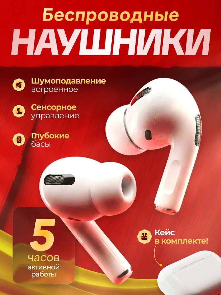 Наушники беспроводные / беспроводные наушники / наушники беспроводные для телефона