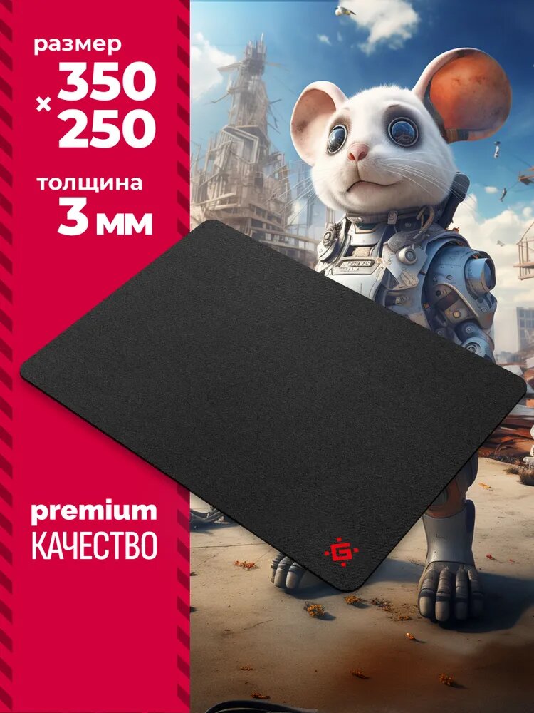 Игровой коврик для мышки Defender Black M 250*350*3 мм, ткань+резина