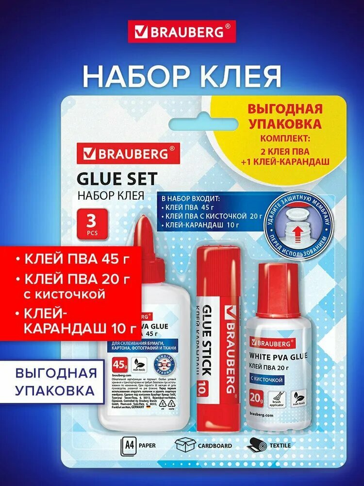 Клей-карандаш 10 г + клей ПВА 45 г канцелярский для бумаги и картона, 20 г с кисточкой, набор для школы, офиса, творчества и скрапбукинга, Brauberg