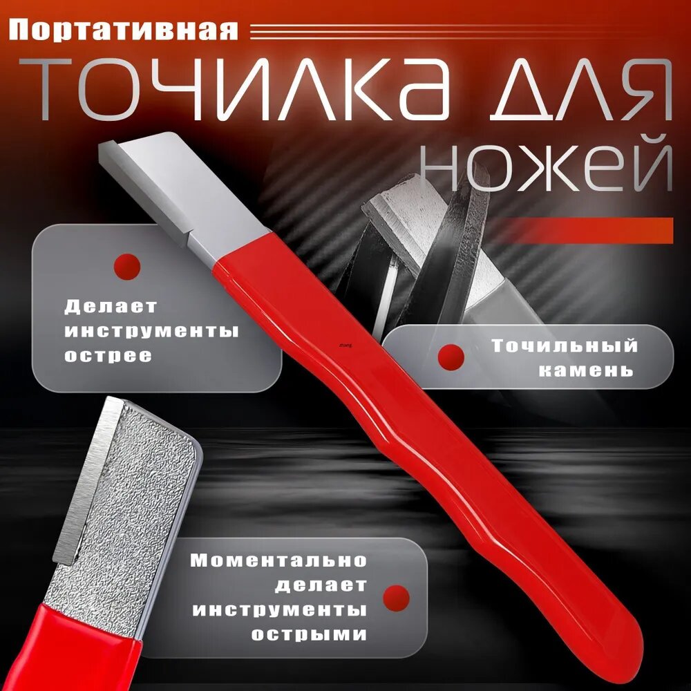 Точилка для ножей, ножниц, 3.5 см, 2 предм.