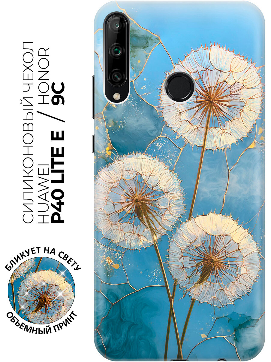 Силиконовый чехол на Honor 9C / Huawei P40 Lite E с принтом "Три пушистых одуванчика"