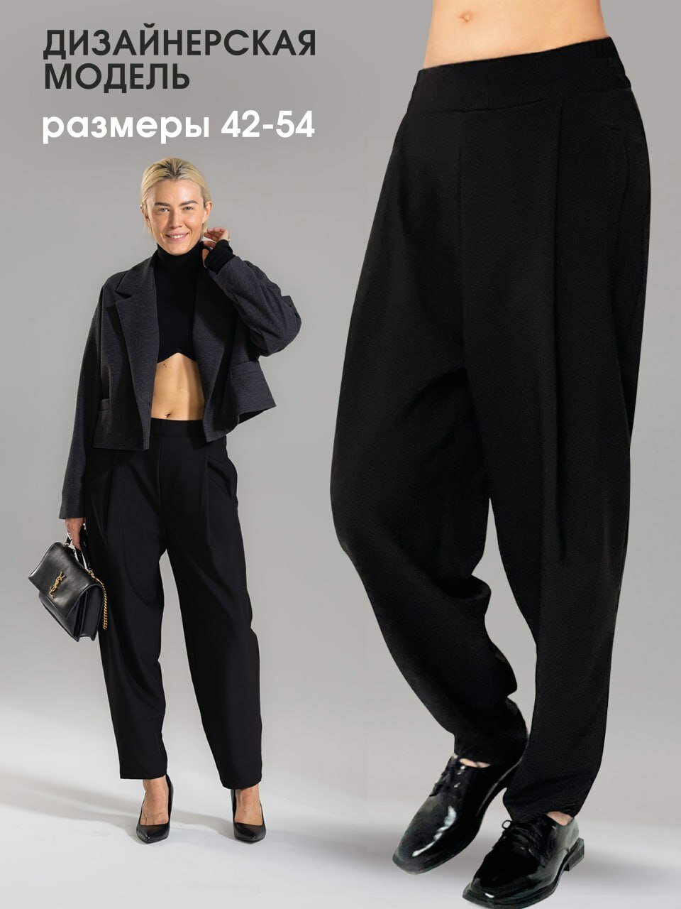 Брюки Базовая коллекция