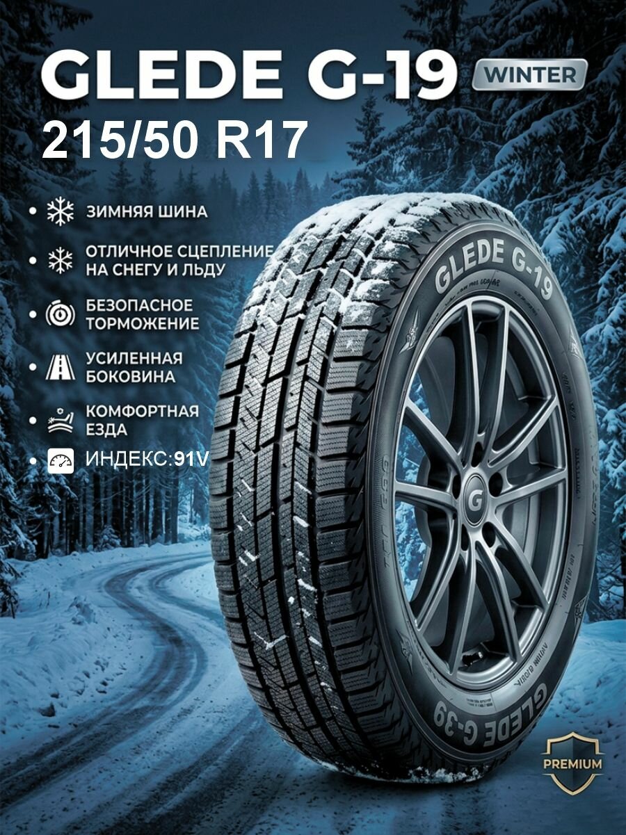 Зимние шины GLEDE G-39, 215/50, R17, нешипованные, универсальные
