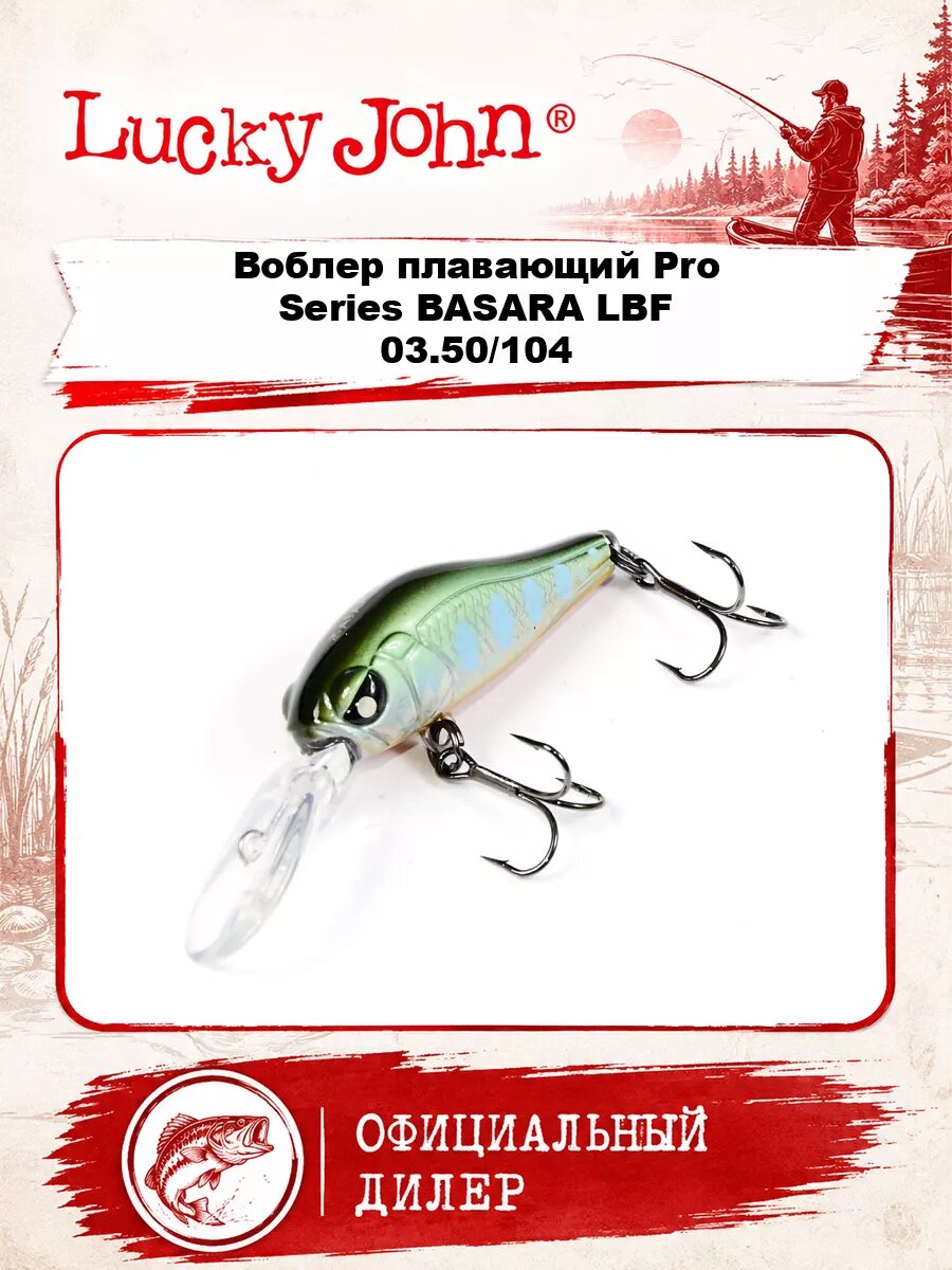 Воблер плавающий LJ Pro Series BASARA LBF 03.50/104