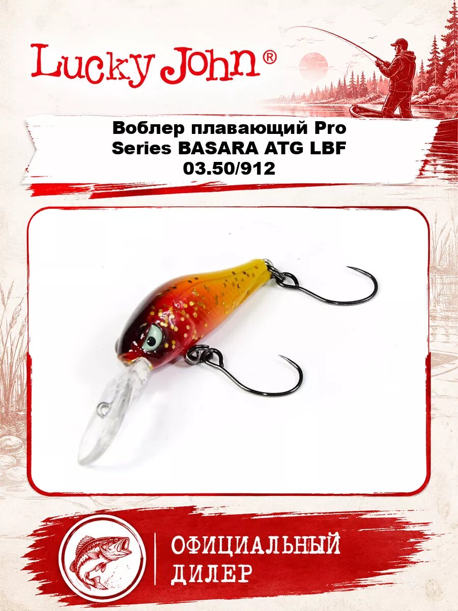 Воблер плавающий LJ Pro Series BASARA ATG LBF 03.50/912