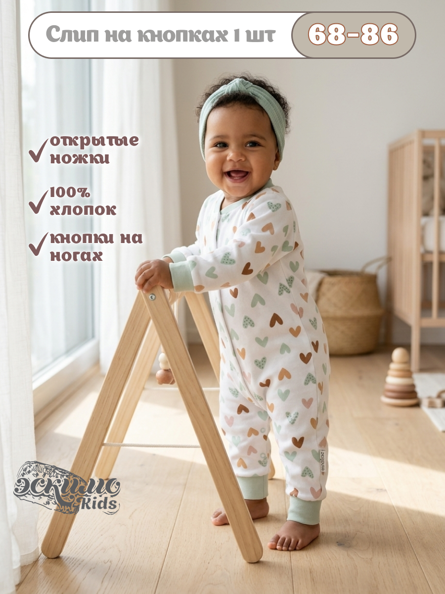 Комбинезон Базовая коллекция